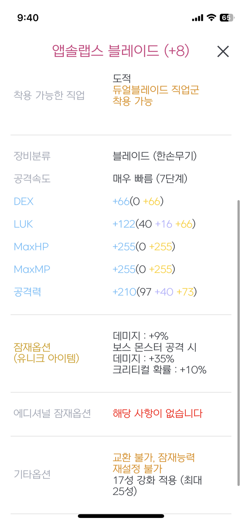 메이플스토리 인벤 피앱블 Vs 아케인 12성 70퍼작 공 6퍼 메이플스토리 인벤 질문과 답변 게시판