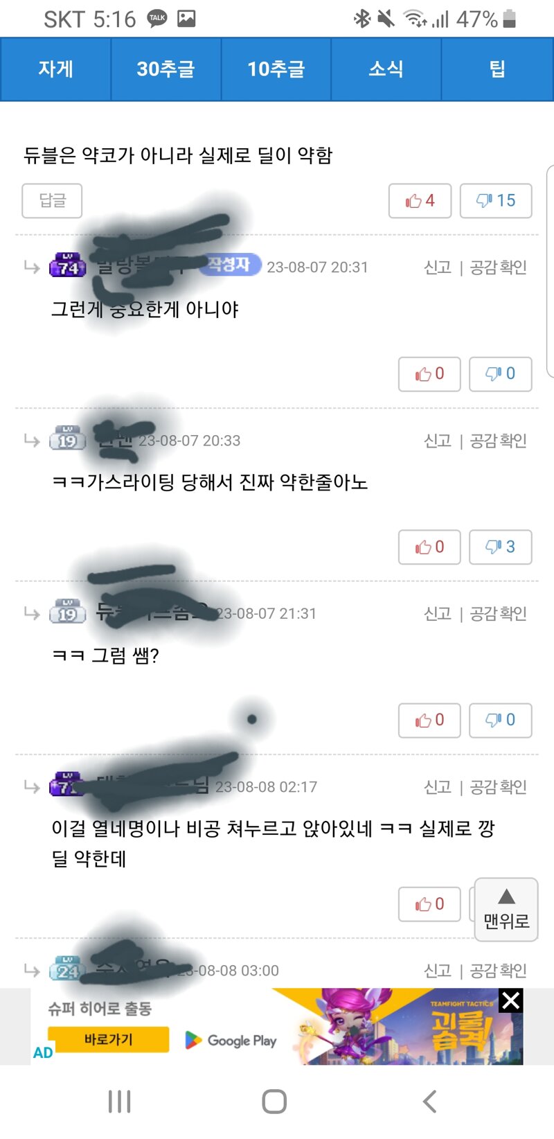 메이플스토리 인벤 듀블인식 메이플스토리 인벤 도적 직업게시판