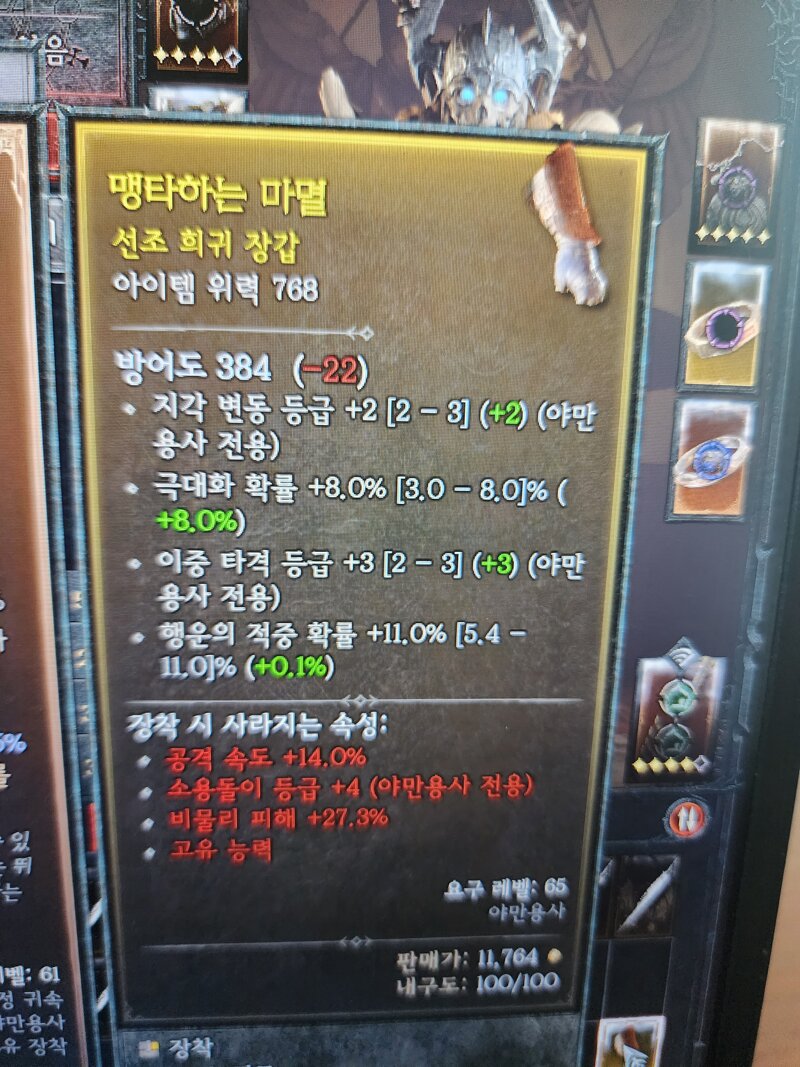 디아블로4 인벤 이중타격 장갑 행적 챙기나요 디아블로4 인벤 야만용사 게시판