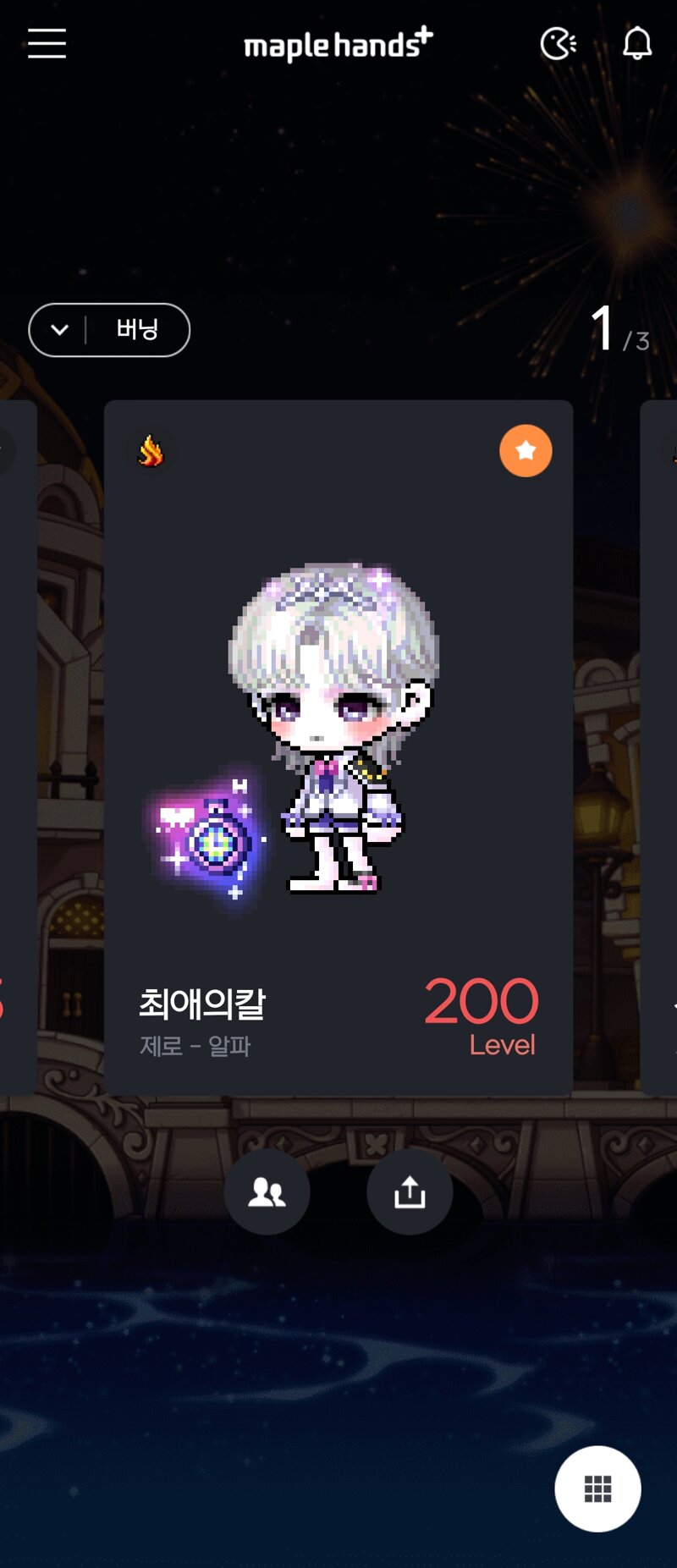 메이플스토리 인벤 역시 남케는 레헬른 메이플스토리 인벤 코디득템스크린샷 게시판