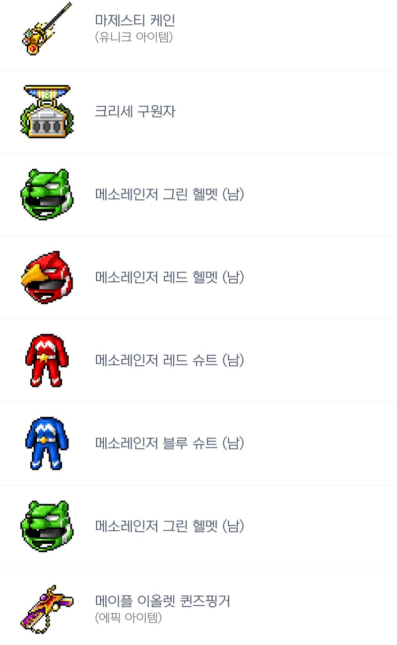 메이플스토리 인벤 옛날 계정 보다가 여러가지 있네요 메이플스토리 인벤 자유게시판