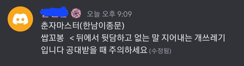 로스트아크 인벤 헬정공 조심하라고 이새기들아 ㅋㅋ 로스트아크 인벤 이슈토론버그 게시판