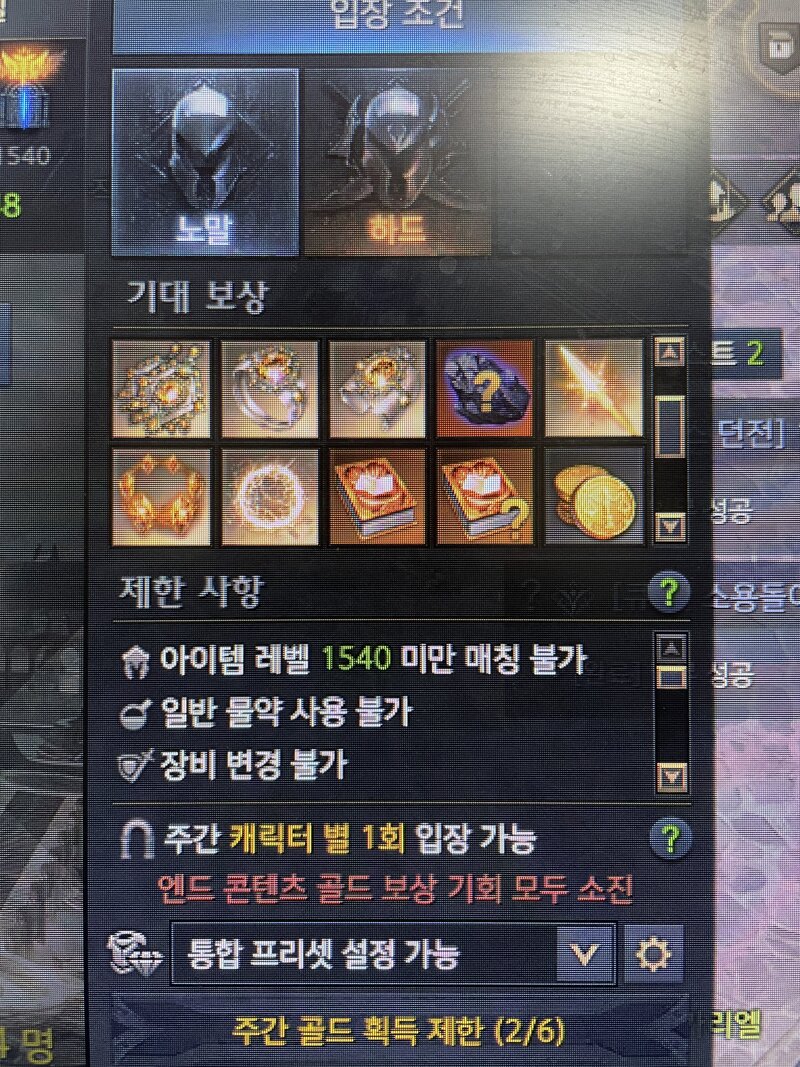 로스트아크 인벤 이거 골드 받는거야 로스트아크 인벤 자유 게시판구
