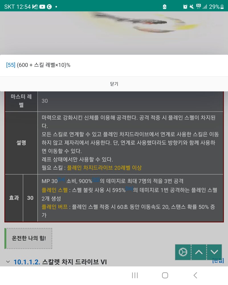 메이플스토리 인벤 아크6차스킬 1렙이면 오히려손해인가여 메이플스토리 인벤 해적 직업게시판