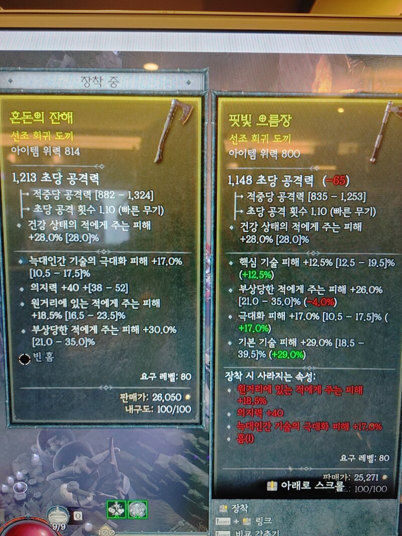 디아블로4 인벤 도끼 어느게 좋을가요 디아블로4 인벤 드루이드 게시판