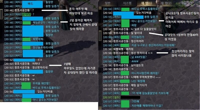 로스트아크 인벤 쿠크 숙코 패드립 길드 머쓱하네요 청호시공진동 Sungjine앤i 로스트아크 인벤 서버 사건