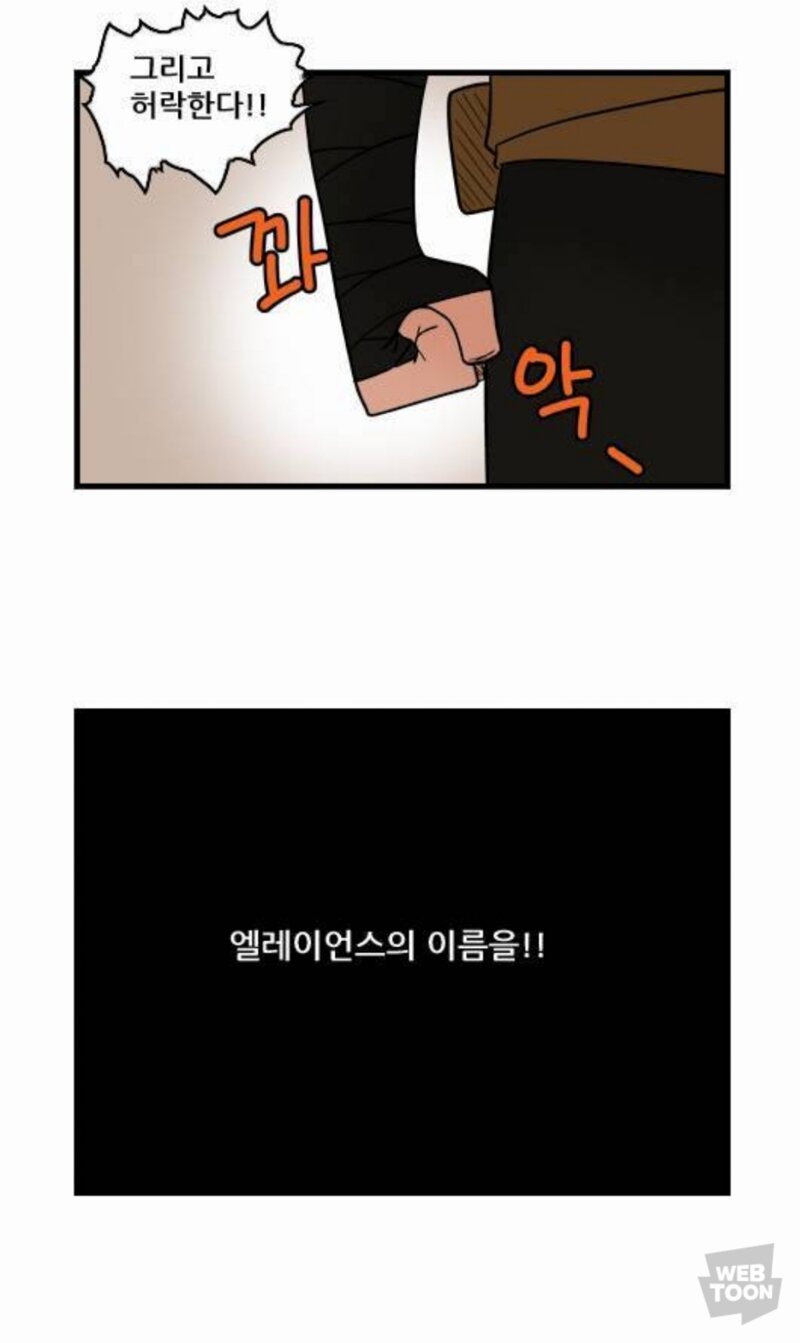 작가가 와우저인게 틀림 없는 웹툰작가 오픈이슈갤러리 인벤