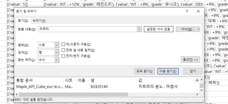 메이플스토리 인벤 미트라 이 나쁜놈 메이플스토리 인벤 리부트 게시판