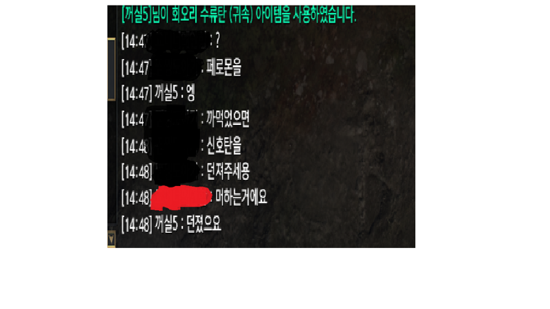 로스트아크 인벤 하누마탄 파찾 쌀먹 꺼실5 박제 로스트아크 인벤 서버 사건사고 게시판