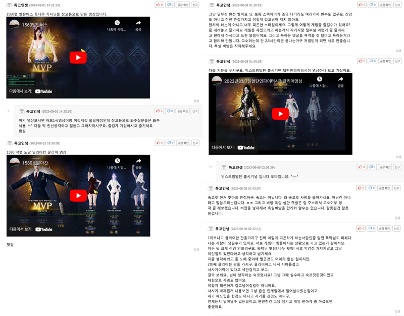 로스트아크 인벤 독고인생건들지마 재박제 함 로스트아크 인벤 서버 사건사고 게시판