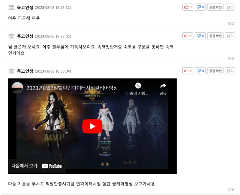 로스트아크 인벤 독고인생건들지마 재박제 함 로스트아크 인벤 서버 사건사고 게시판