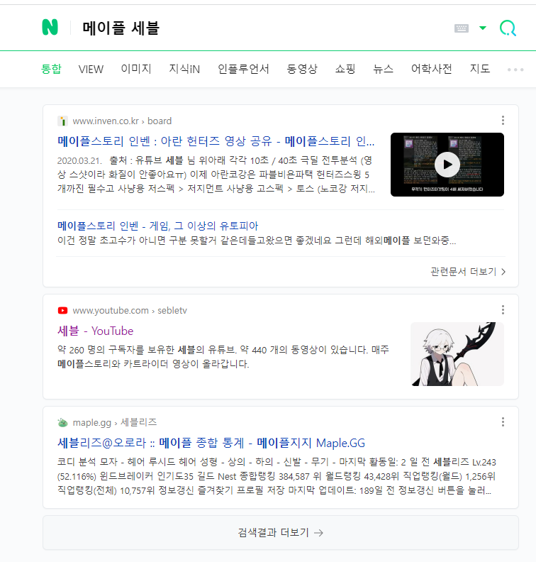 메이플스토리 커뮤니티 화제 리부트 룬까튀범이 자기 찾으라고 유튜브에 영상올려주신 세블 박제합니다 Vortex Gaming
