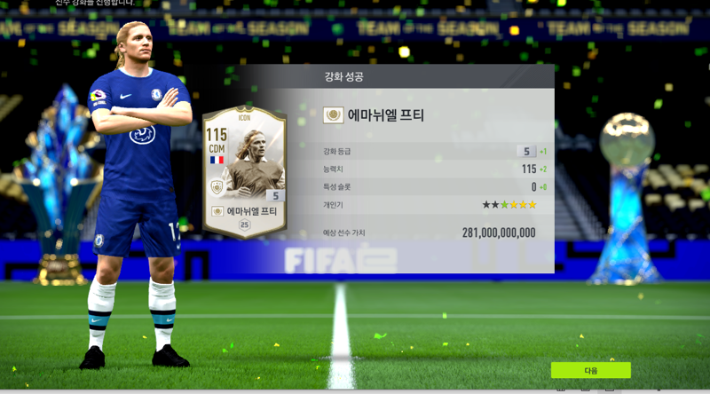 피파 온라인4 인벤 강데이 못기다린다 이말이야 피파 온라인4 인벤 득템강화 자랑 게시판