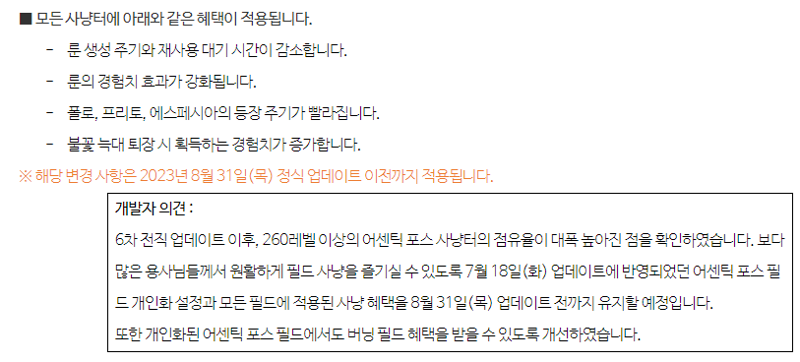 메이플스토리 인벤 팩트 경험치통 완화도 한다 메이플스토리 인벤 자유게시판