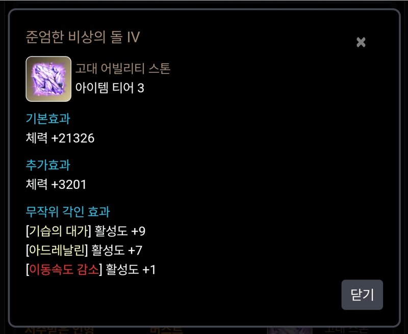 로스트아크 인벤 97돌 없는 사람이 어딨음ㅋㅋㅋ 로스트아크 인벤 소울이터 게시판