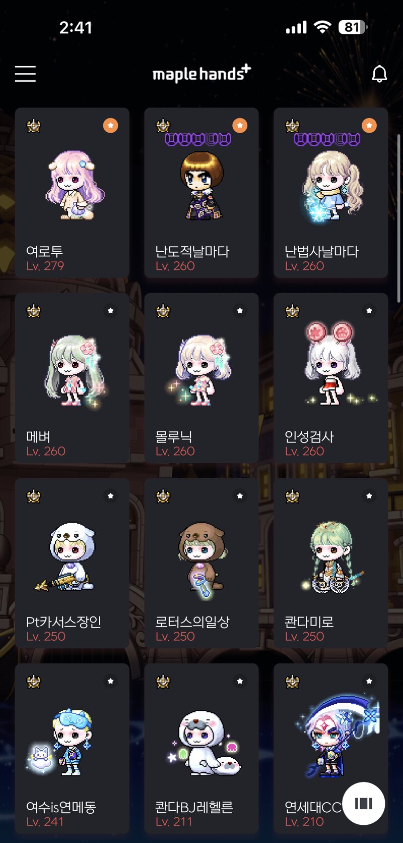 메이플스토리 인벤 겜겜봐 겜겜봐 신나는노래 메이플스토리 인벤 자유게시판