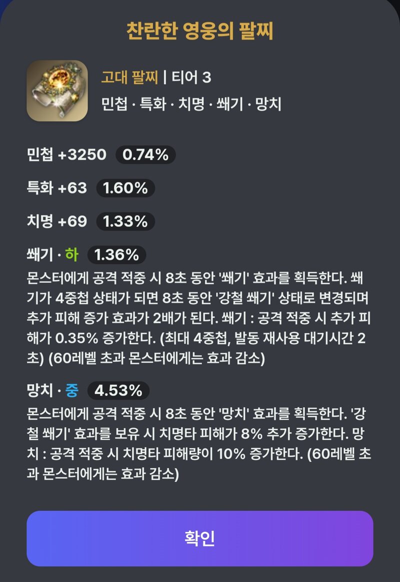로스트아크 인벤 달소 1610 팔찌 로스트아크 인벤 리퍼 게시판