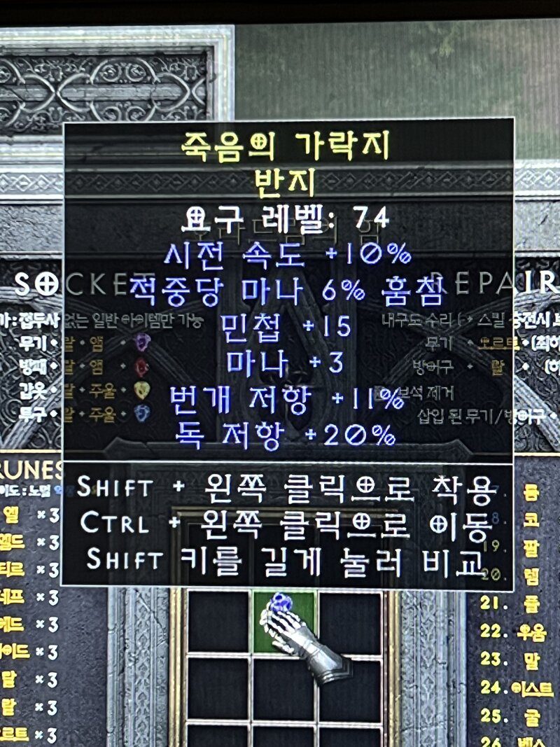 패캐마흡링 어느정도 할까요 디아블로2 득템and자랑 게시판 디아블로2 인벤