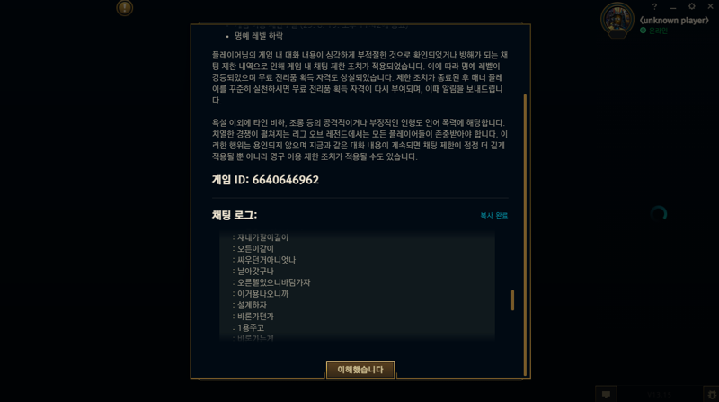 리그오브레전드 인벤 롤 정지사유 레전드네 진짜ㅋㅋㅋㅋㅋㅋㅋㅋㅋㅋㅋㅋㅋㅋ Lol 봇 게시판