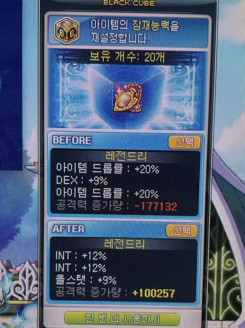 메이플스토리 인벤 윗잠 어떤거 선택해야하나요 메이플스토리 인벤 자유게시판