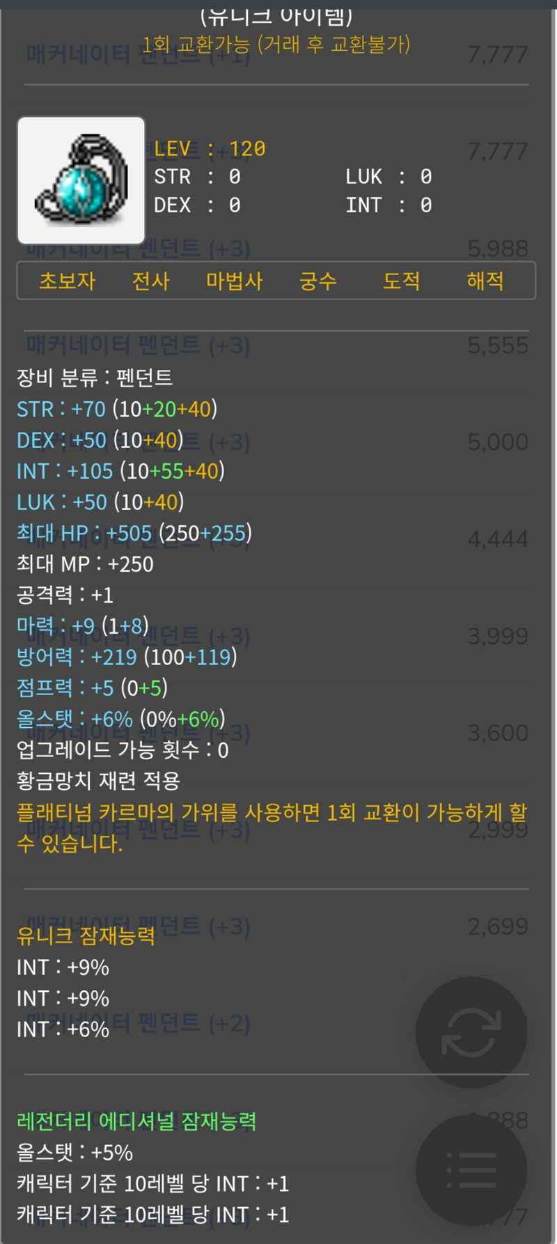 메이플스토리 인벤 맛있는 문신 메이플스토리 인벤 자유게시판