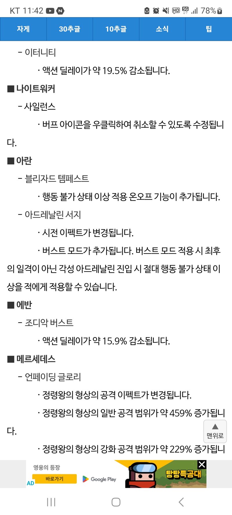 메이플스토리 인벤 궁금한게 현 테섭내용대로면 메이플스토리 인벤 전사 직업게시판
