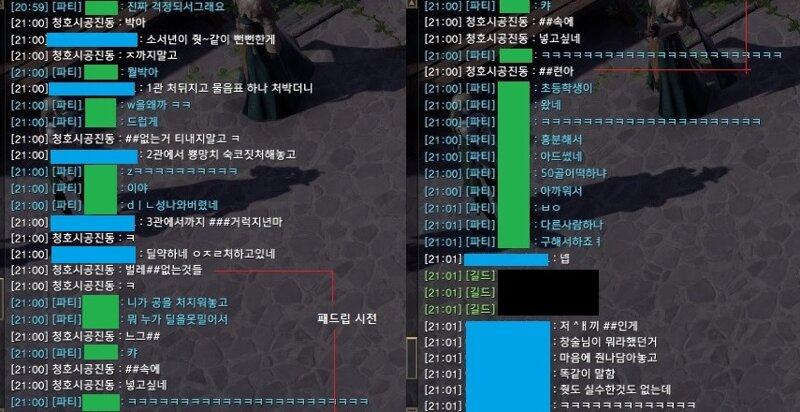로스트아크 인벤 쿠크 숙코 패드립 길드 머쓱하네요 청호시공진동 Sungjine앤i 로스트아크 인벤 서버 사건