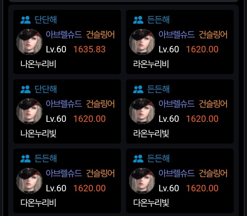 로스트아크 인벤 건슬 화이팅 로스트아크 인벤 건슬링어 게시판