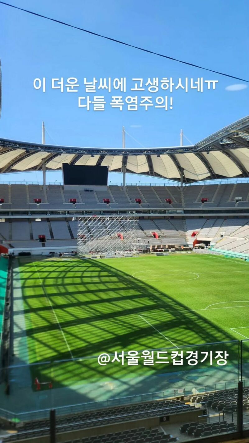 현재 상암 월드컵 경기장 잼버리 케이팝 콘서트 무대설치 현장 오픈이슈갤러리 인벤