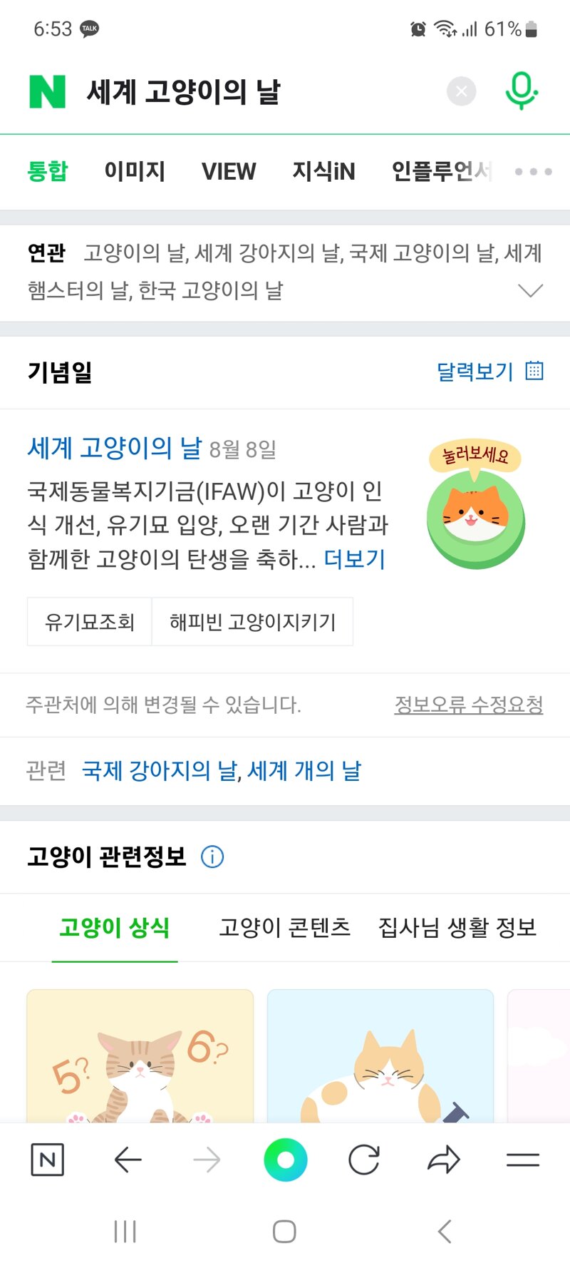 메이플스토리 인벤 너네ㅜ이거 알고있니 메이플스토리 인벤 자유게시판