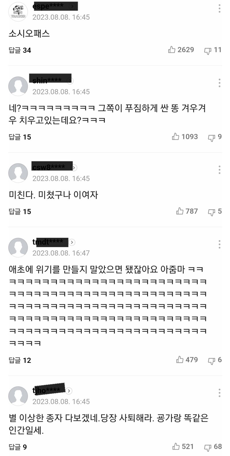 잼버리 대한민국 위기 대응 역량 보여주고 있어 오픈이슈갤러리 인벤