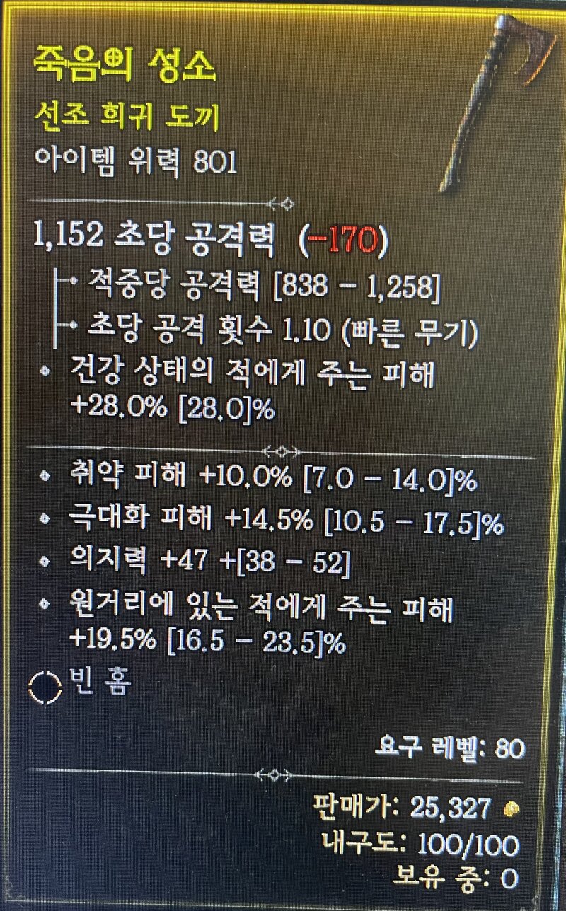디아블로4 인벤 도끼 한자루 봐주세요 디아블로4 인벤 드루이드 게시판