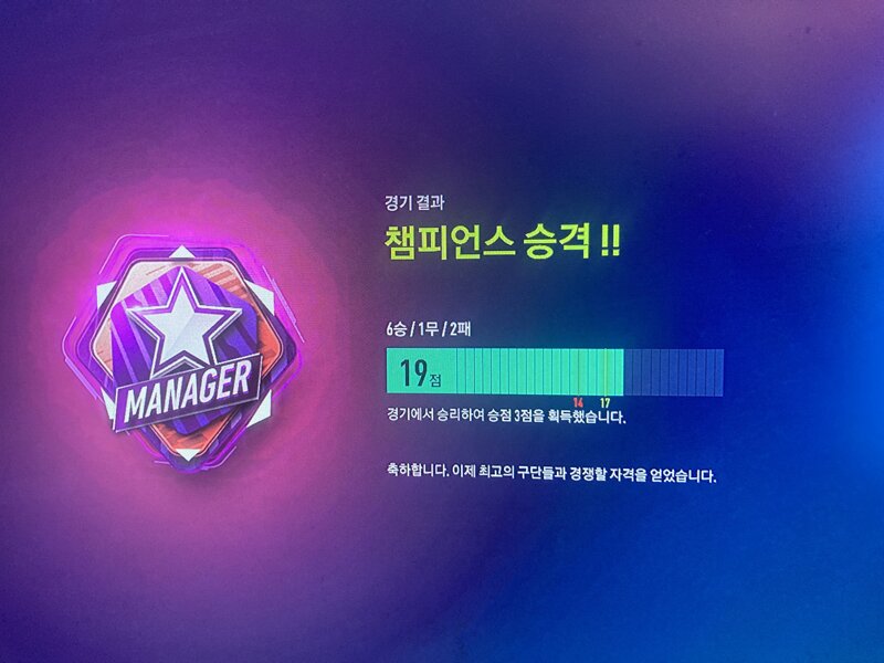 Fc 온라인 인벤 벨기에 챔스도착~~ Fc 온라인 인벤 감독모드 게시판