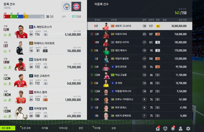 Fc 온라인 인벤 그나브리 9카 45칸 성공 Fc 온라인 인벤 득템강화 자랑 게시판