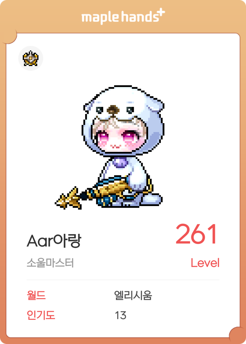 메이플스토리 인벤 메이플 최고의 성형은 메이플스토리 인벤 자유게시판