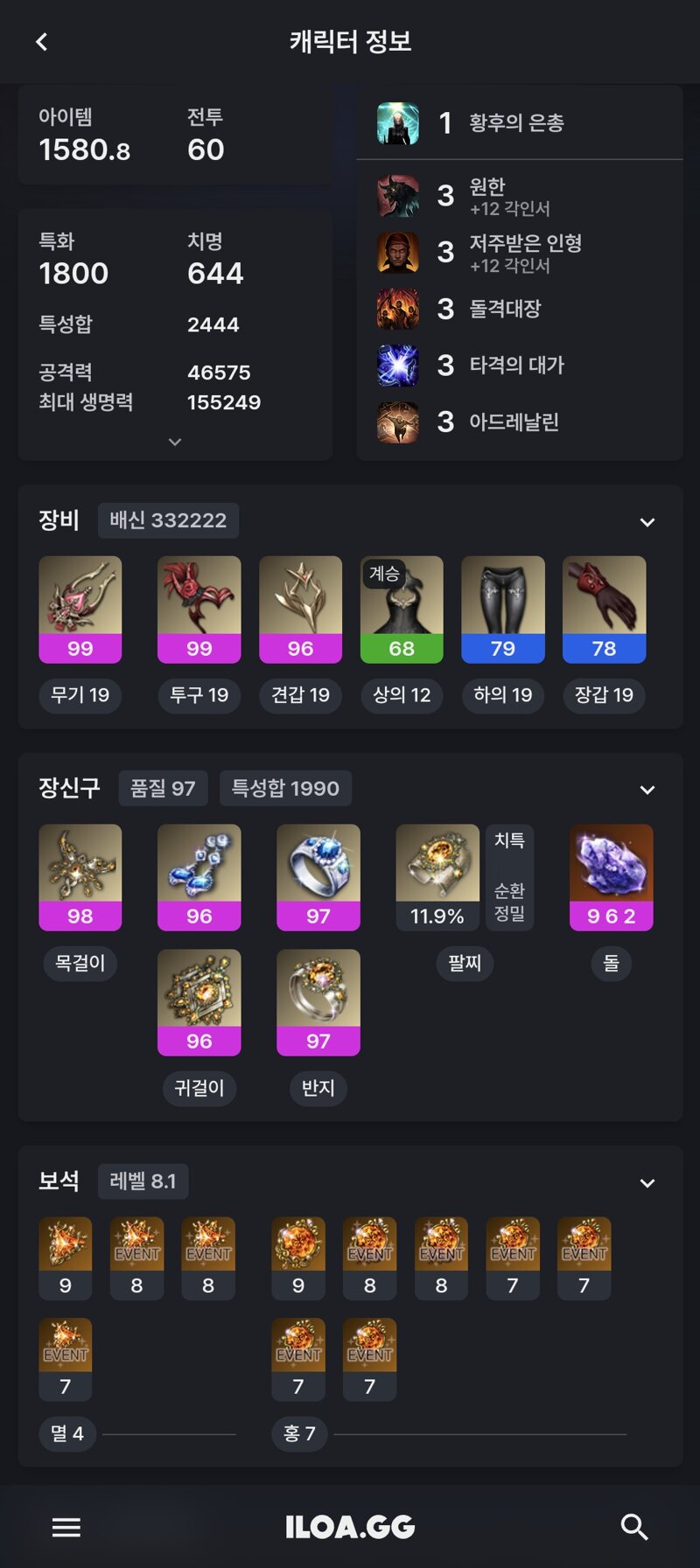 로스트아크 인벤 아으 알카 너무 재밌어요 로스트아크 인벤 아르카나 게시판