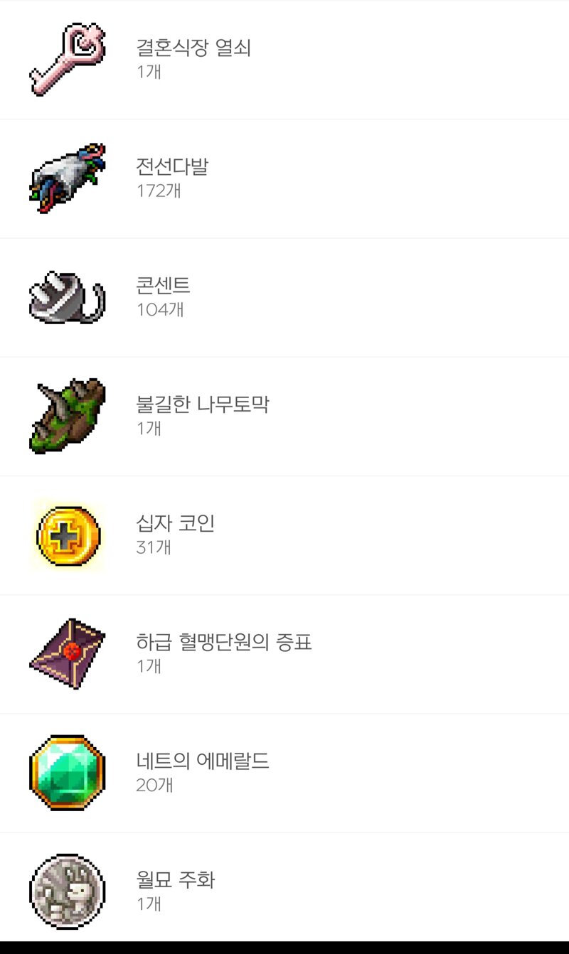 메이플스토리 인벤 옛날 계정 보다가 여러가지 있네요 메이플스토리 인벤 자유게시판