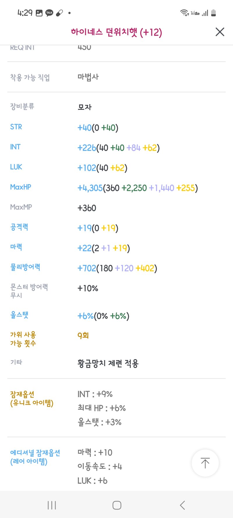메이플스토리 인벤 이것들 다 부캐줘야징 메이플스토리 인벤 자유게시판