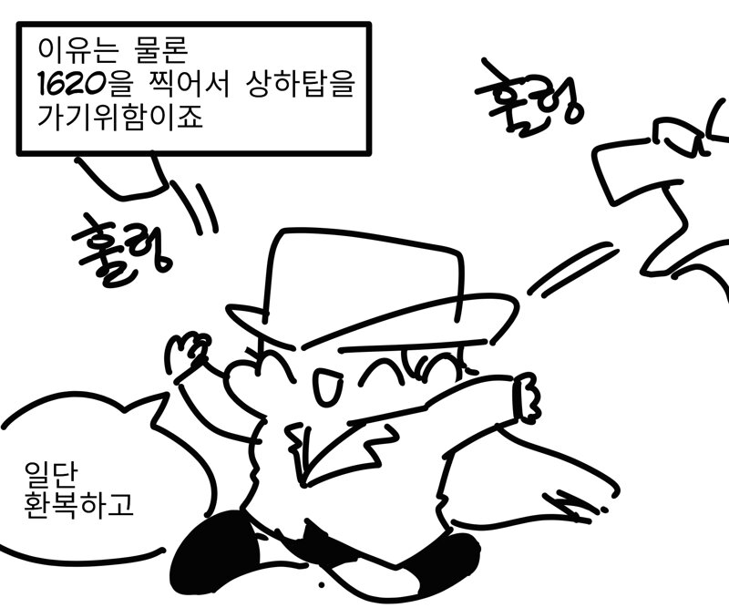 로스트아크 인벤 상하탑 트라이한 만화 로스트아크 인벤 자유 게시판구