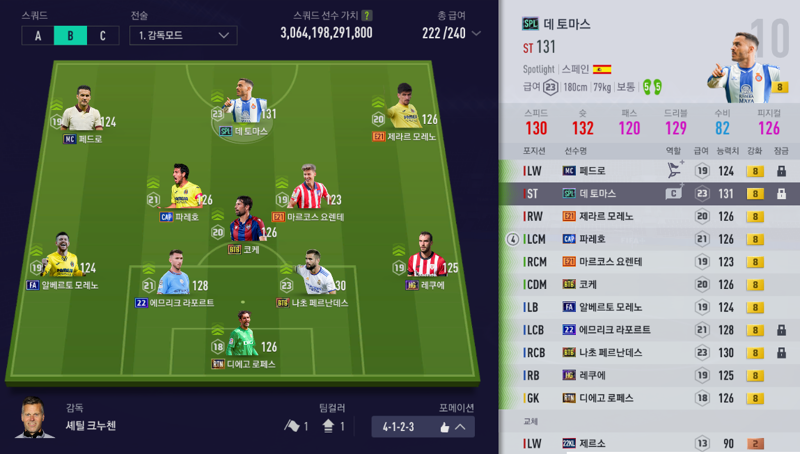 Fc 온라인 인벤 스페인 금카팀 어떤가요 Fc 온라인 인벤 자유게시판
