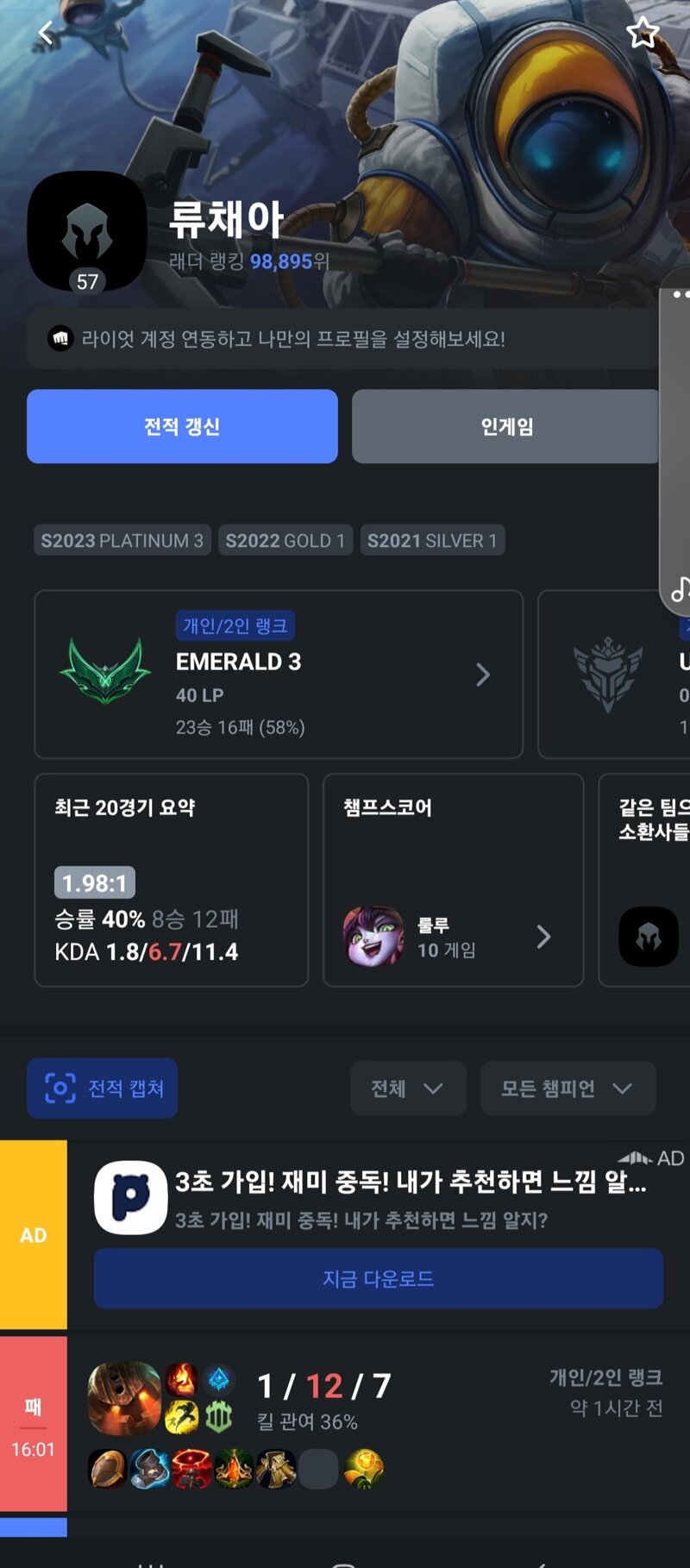 리그오브레전드 인벤 그냥 진짜 순수실력 아이언브론즈새끼가 Lol 탑 게시판