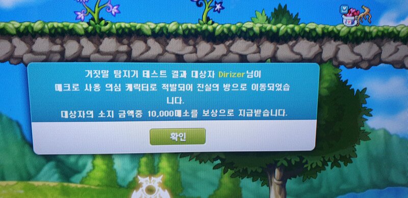 메이플스토리 인벤 즐겁다 메이플스토리 인벤 자유게시판