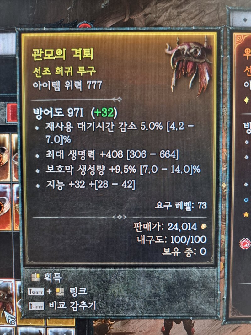 디아블로4 인벤 아이템 한번만 봐주세요 디아블로4 인벤 드루이드 게시판