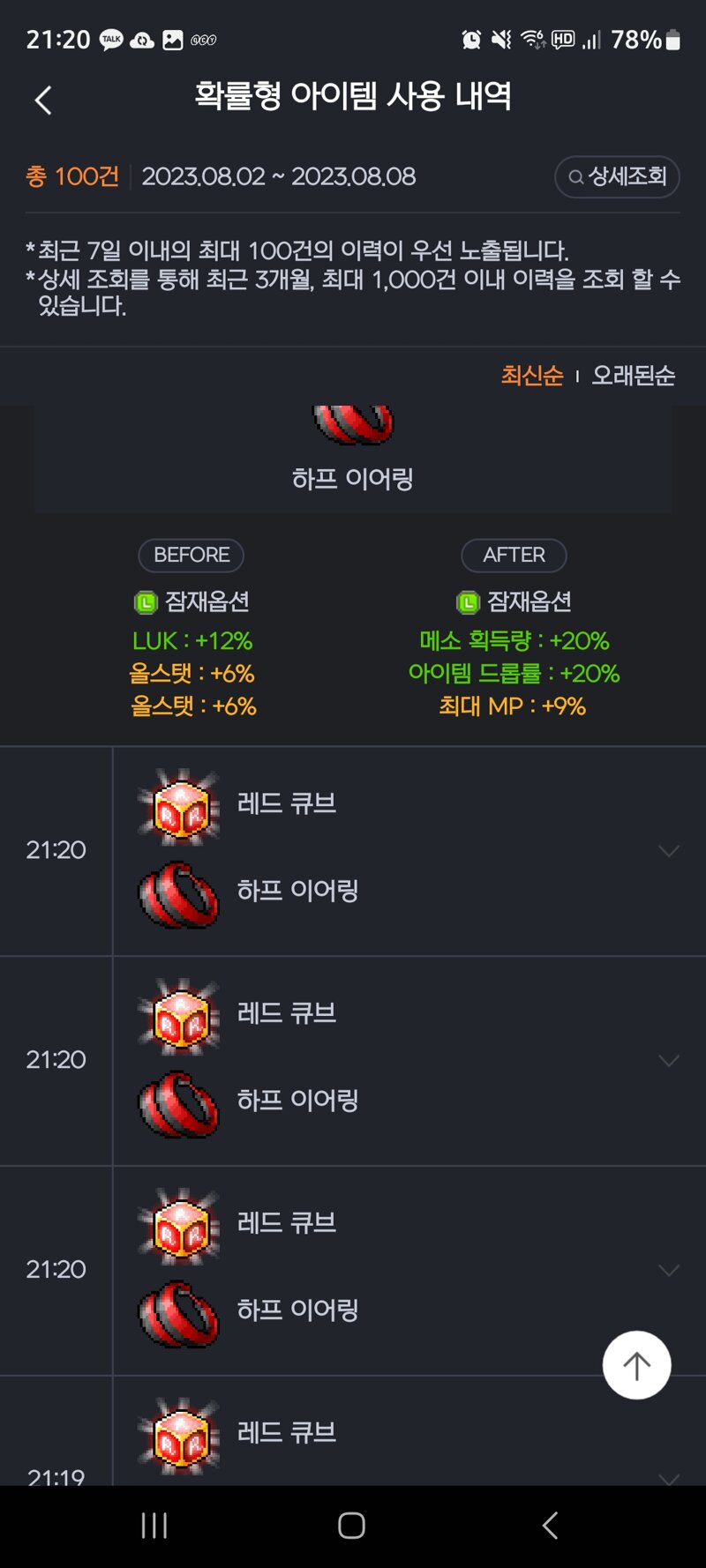 메이플스토리 인벤 또 터졌다 니미 메이플스토리 인벤 자유게시판