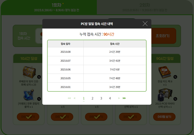 로스트아크 인벤 드디어 피방 아바타 얻었다 로스트아크 인벤 자유 게시판