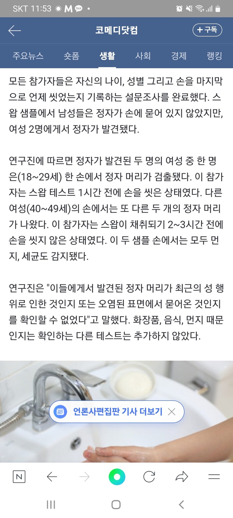 메이플스토리 인벤 섹스하고 손 좀 씻어라 메이플스토리 인벤 자유게시판