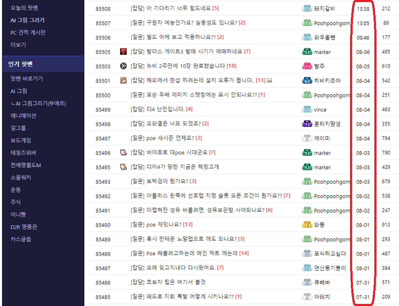 디아블로4 인벤 Poe 이야기를 왜여기서 하는지 알아봄 디아블로4 인벤 자유 게시판