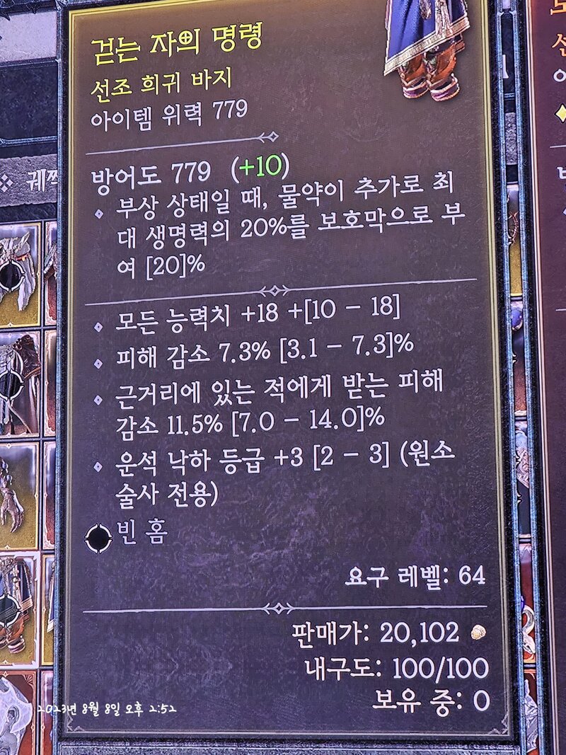 디아블로4 인벤 바지 팔아봐요 디아블로4 득템자랑 게시판