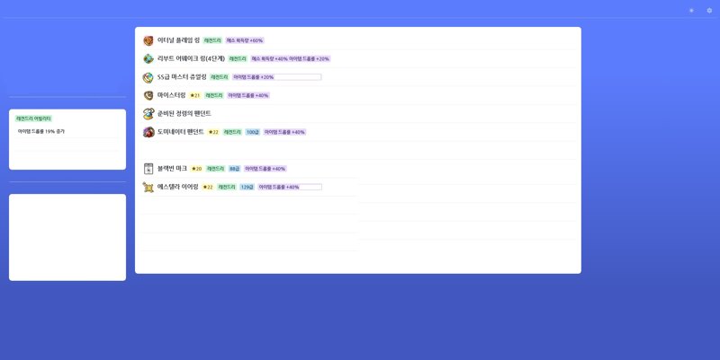메이플스토리 인벤 나름 깔끔한 드메압축 메이플스토리 인벤 리부트 게시판