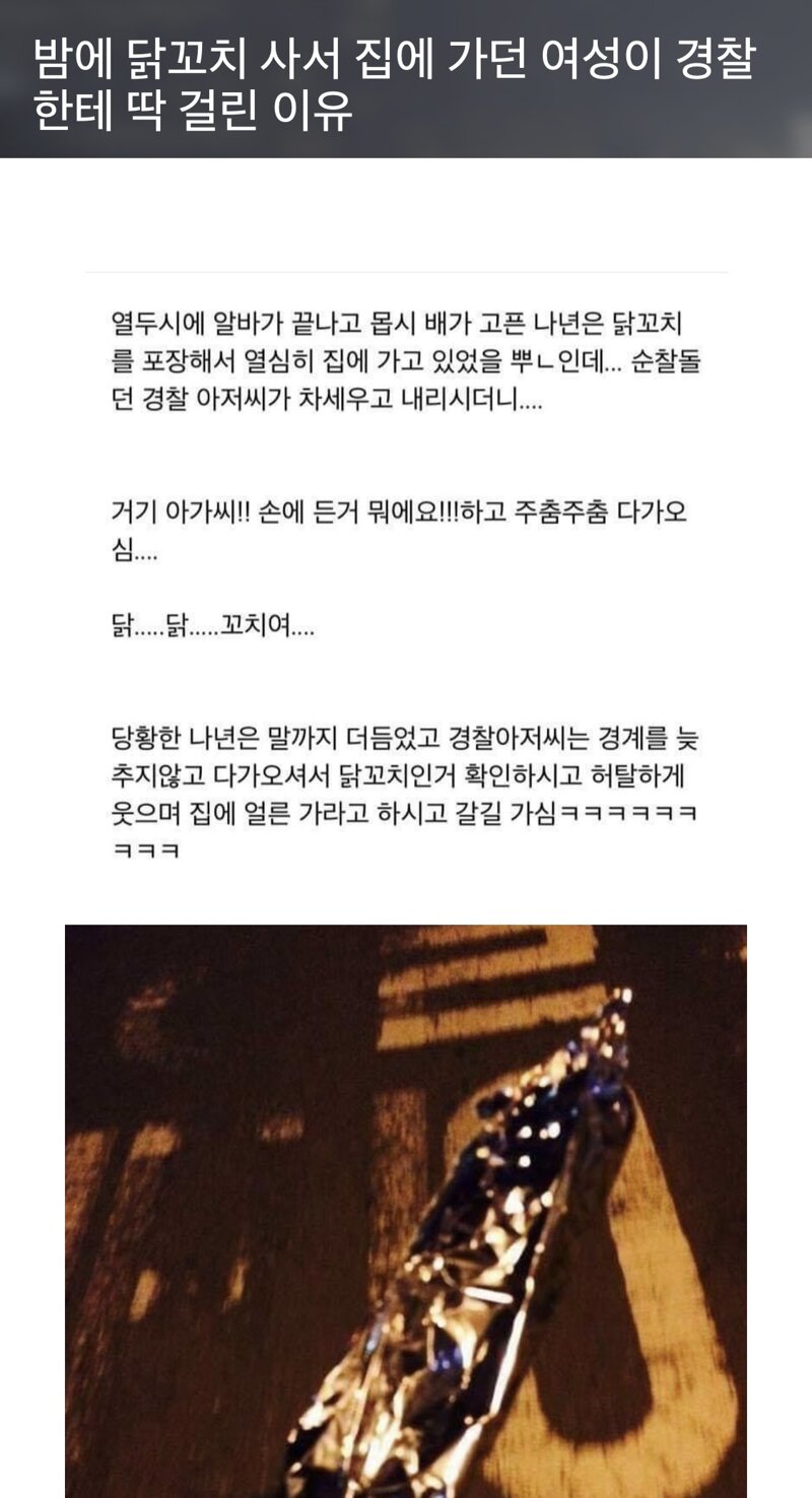 메이플스토리 인벤 요즘 닭꼬치 조심해라 메이플스토리 인벤 자유게시판